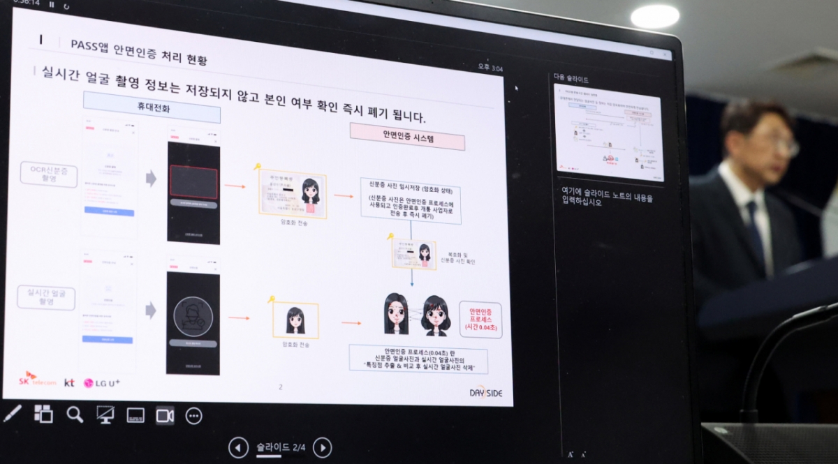 [일문일답] 딥페이크 사칭, 외국인 개통 대포폰은 어떻게?