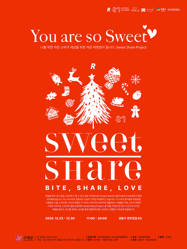 수익금 전액 기부‥재즈 보컬리스트 이동우, 30일 연말 자선 콘서트 개최