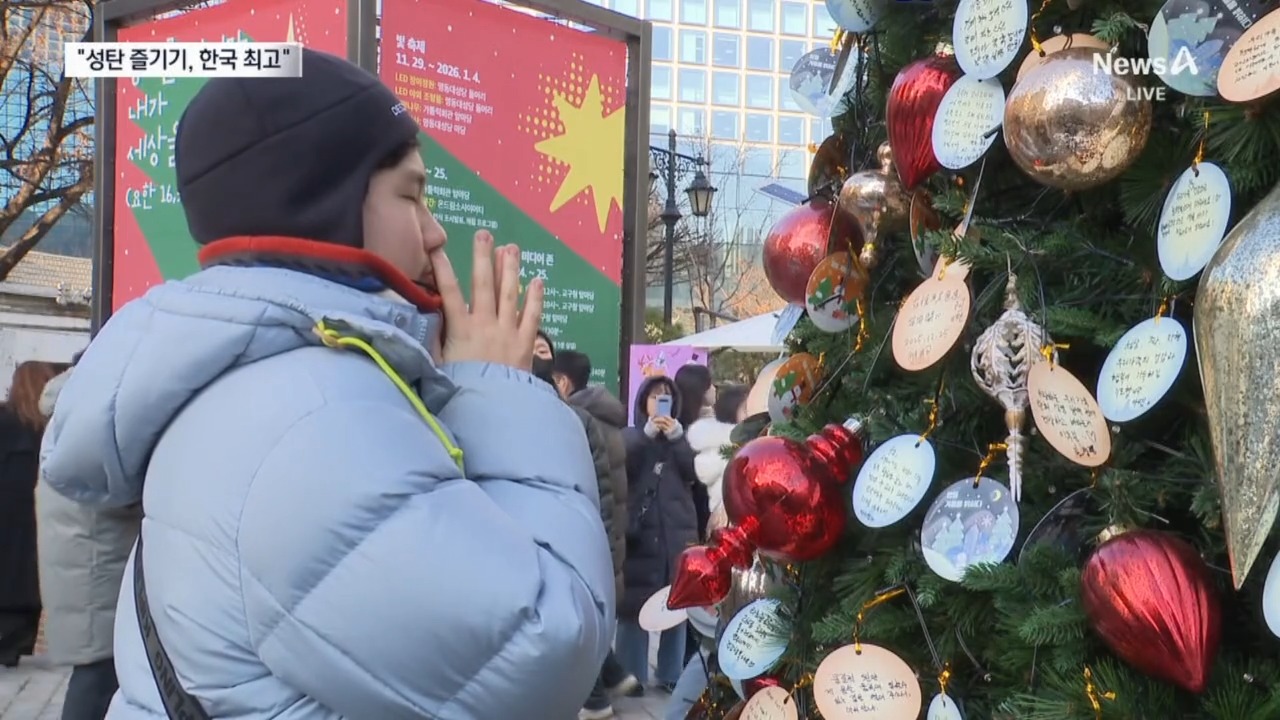 “성탄절은 한국에서”…외국인 관광객 몰려오는 이유?
