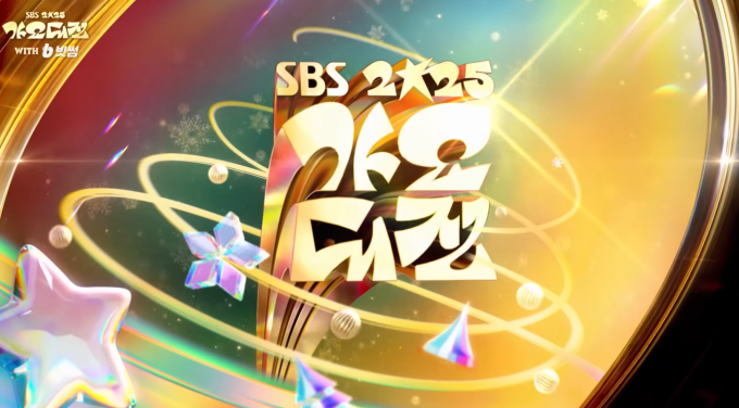 2025 SBS 가요대전, 방송 라인업
