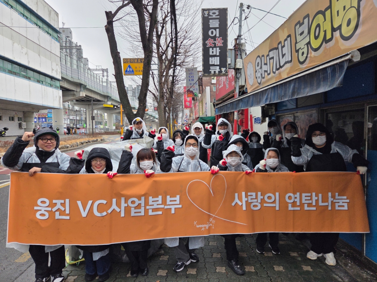 웅진그룹, 난방 취약계층에 연탄 나눔 봉사활동