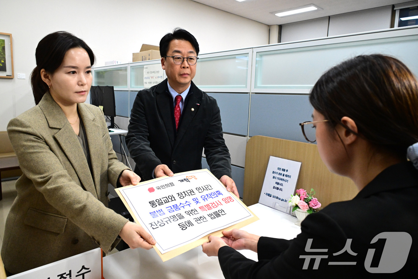 통일교 특검법 '극명한 차이'…與 "변협·교수협 추천" 野 "법원행정처"