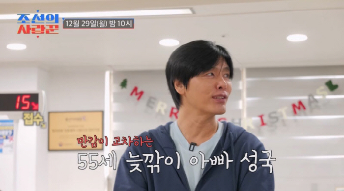 '55세' 최성국, ♥24세 연하 아내 출산 중 눈물..."내가 좀 어렸다면"