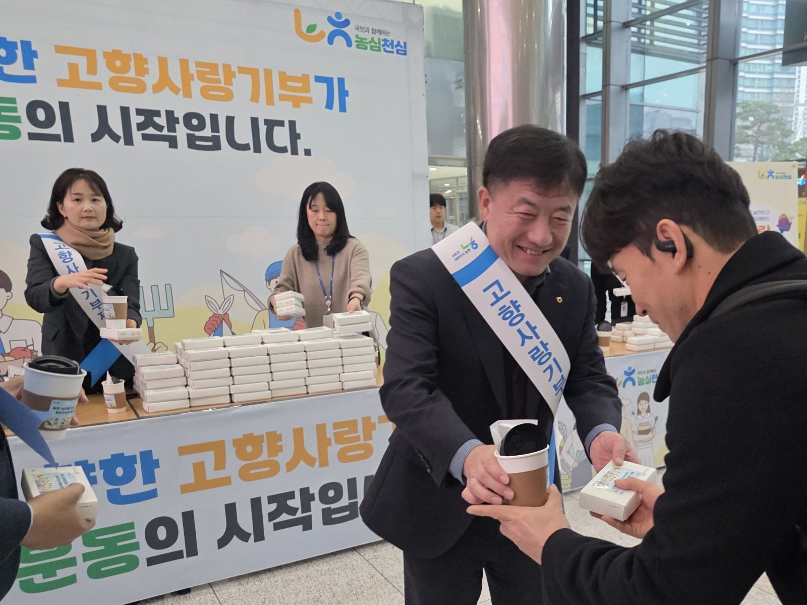 농협중앙회, 연말 고향사랑기부제 홍보 캠페인 전개