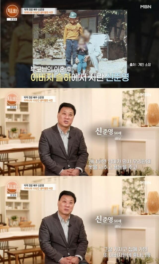 신준영, 아픈 가정사 고백 "아버지의 폭력보다 사랑 못 받은 상처가 더 커"
