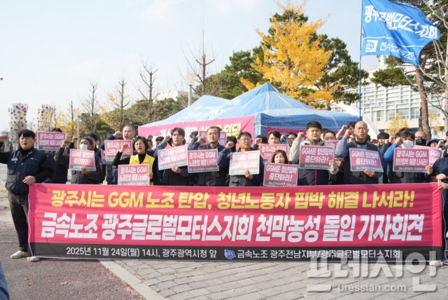 GGM 노조, 창사 이래 첫 전면파업…'상생형 일자리' 최대 위기