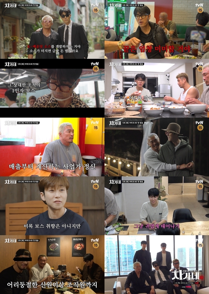 “이런 장르는 처음”…차승원·추성훈 ‘차가네’, 리얼 갱스타 시트콤 어떨까