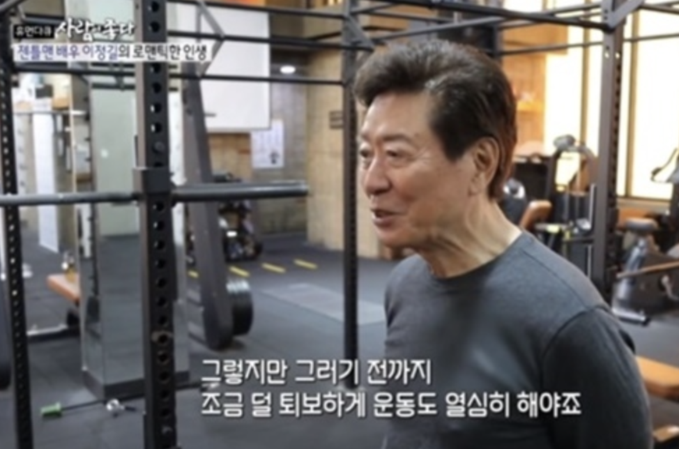 81세 배우 이정길의 꼿꼿한 건강 비결: 하체가 생명인 이유와 운동 루틴 | 운동이지