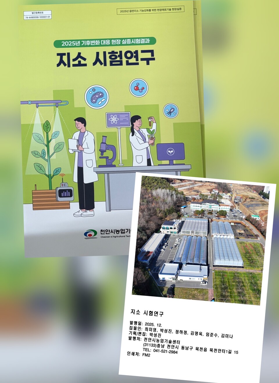 [천안 24시] 천안시, 조류인플루엔자 인체감염 예방 총력 대응