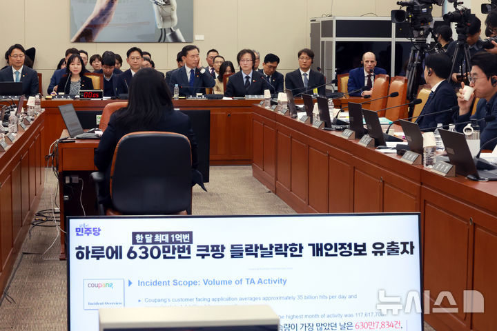 [속보] 쿠팡 법무부사장, '보상쿠폰 사용시 이의제기 제한' 가능성에 "논의 안해"