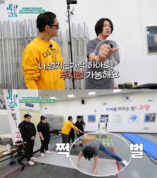 장혁, 국대 선수 앞 피지컬 자랑→굴욕 위기…"나보고 어떡하라고" 발끈 (박장대소)