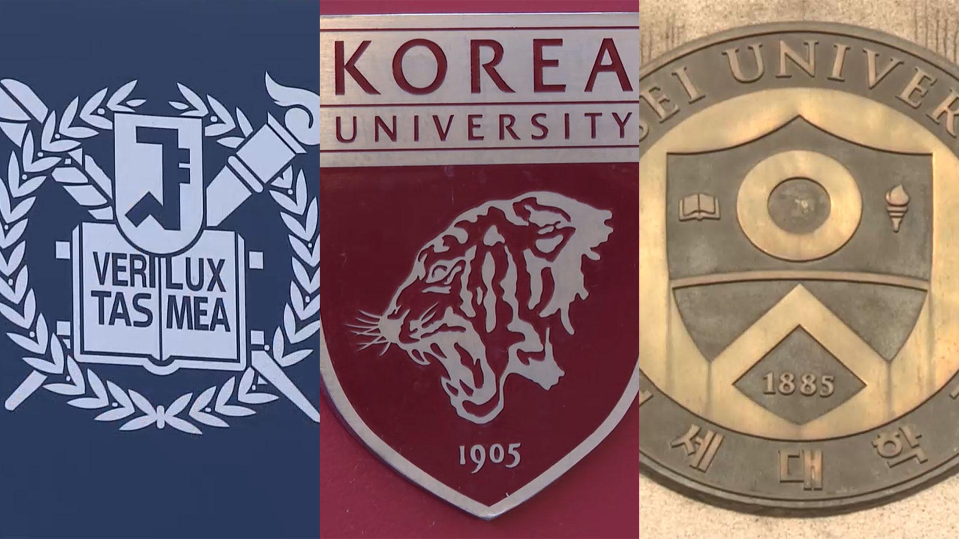 'SKY' 정시 모집 경쟁률 평균 4.11대 1