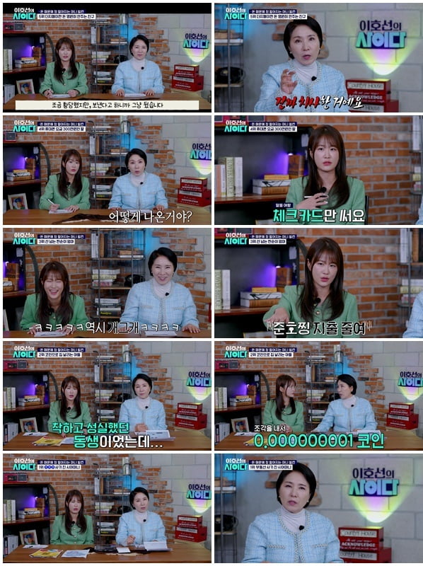 박나래 절친인데…김지민, 결국 소신 발언했다 "돈 문제 엮이면 다 망해" ('사이다')[종합]