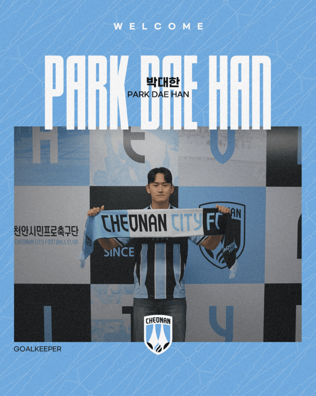 [오피셜] 천안 시티 FC, K리그 다수 팀 경험하며 선방력 갖춘 골키퍼 박대한 영입
