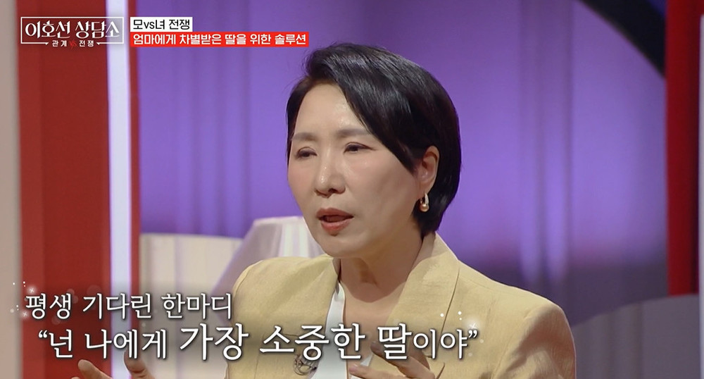 “이런 딸이 제일 불쌍” 이호선, 언니와 차별받는 둘째딸에 내린 뜻밖의 처방 (상담소)[결정적장면]