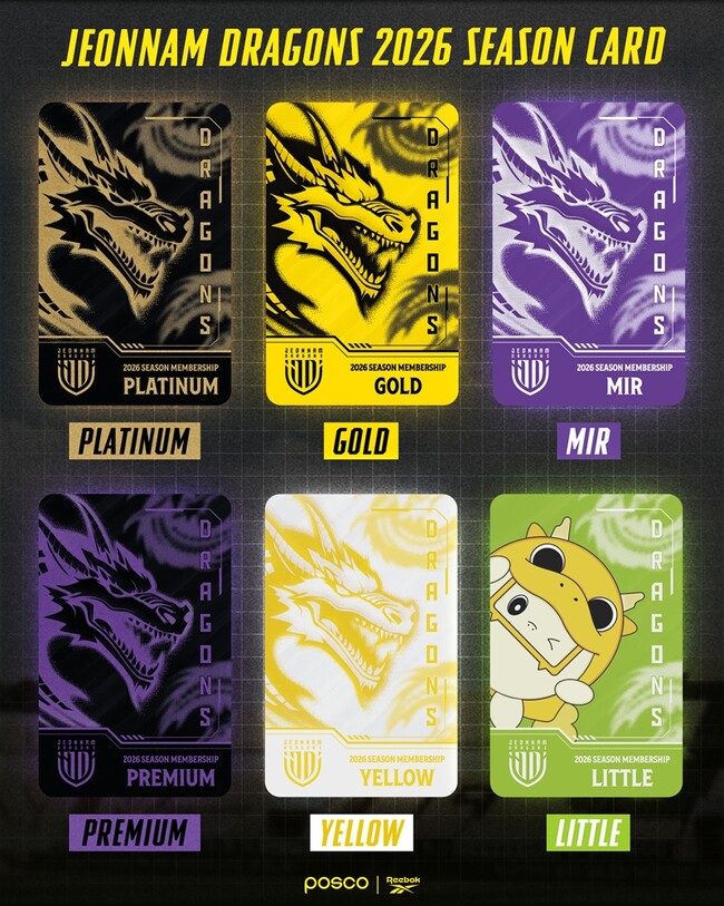 전남드래곤즈, 2026시즌 시즌권 판매 개시! 8일부터 오픈