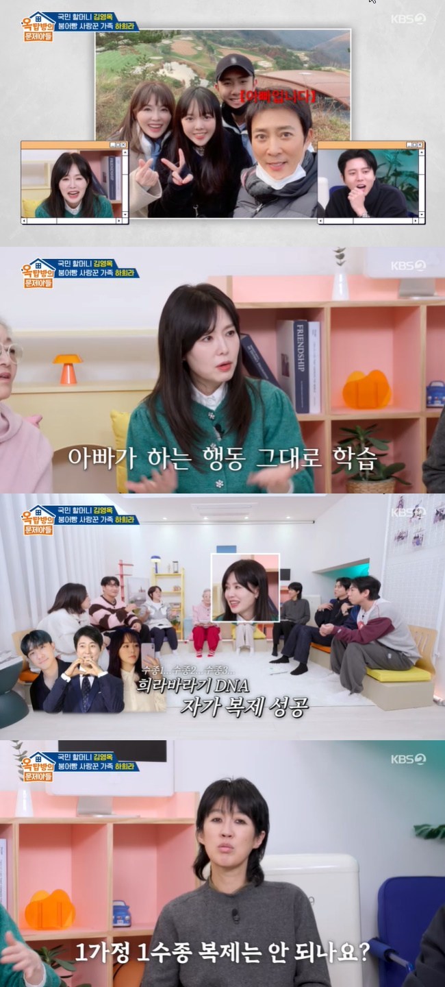 이혼 홍진경, 최수종♥하희라 32년 금슬에 “언니는 무슨 복” 씁쓸(옥문아)[결정적장면]