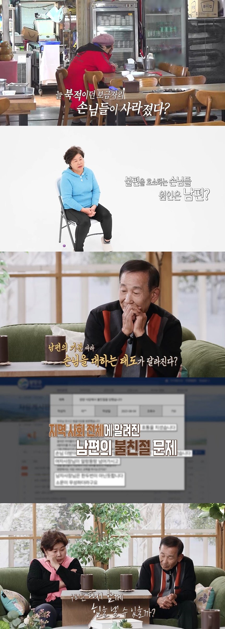 ‘157만 유튜버’ 송하빈 쓰러졌다…현장 살벌 (뭉찬4)