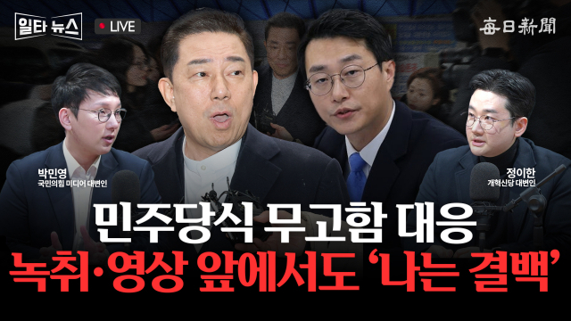 박민영 "北 아닌 '국민부터 수사하라' 지시…李, 어느 나라 대통령인가"[일타뉴스]