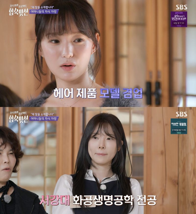 '합숙맞선' 아나운서 조은나래→음악강사 김현진…김태인 "연봉 2배 男 원해"