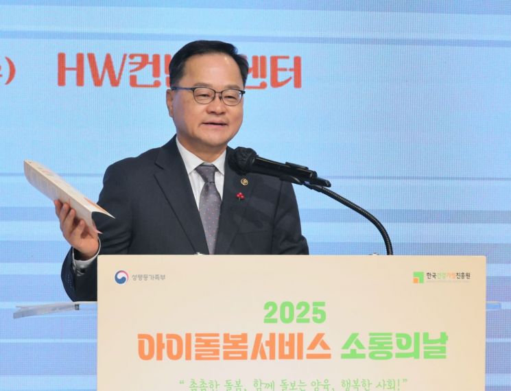 문턱 낮아진 아이돌봄서비스…월소득 1600만원 4인가구도 지원