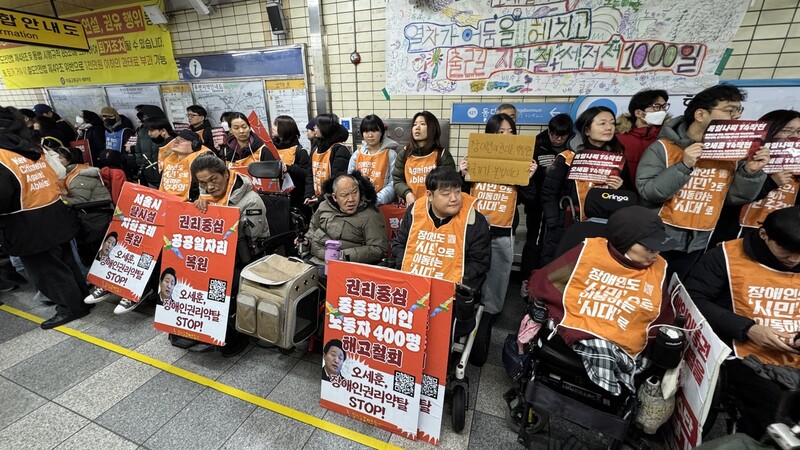 1000일 맞은 전장연 지하철 시위…“‘장애인은 나중’ 사라질 때까지”