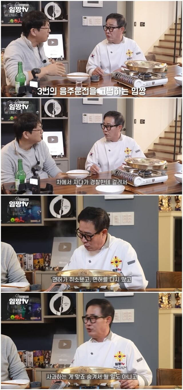 “시동만 켜고 잤다”던 임성근…'만취 음주운전' 전력 드러나자 거센 역풍[MD이슈]