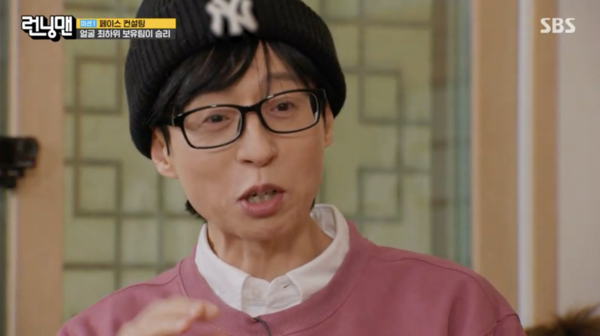 유재석, 30년간 노력한 얼굴이 이정도 "턱 함몰? 아작난 거잖아" 자폭 (런닝맨)