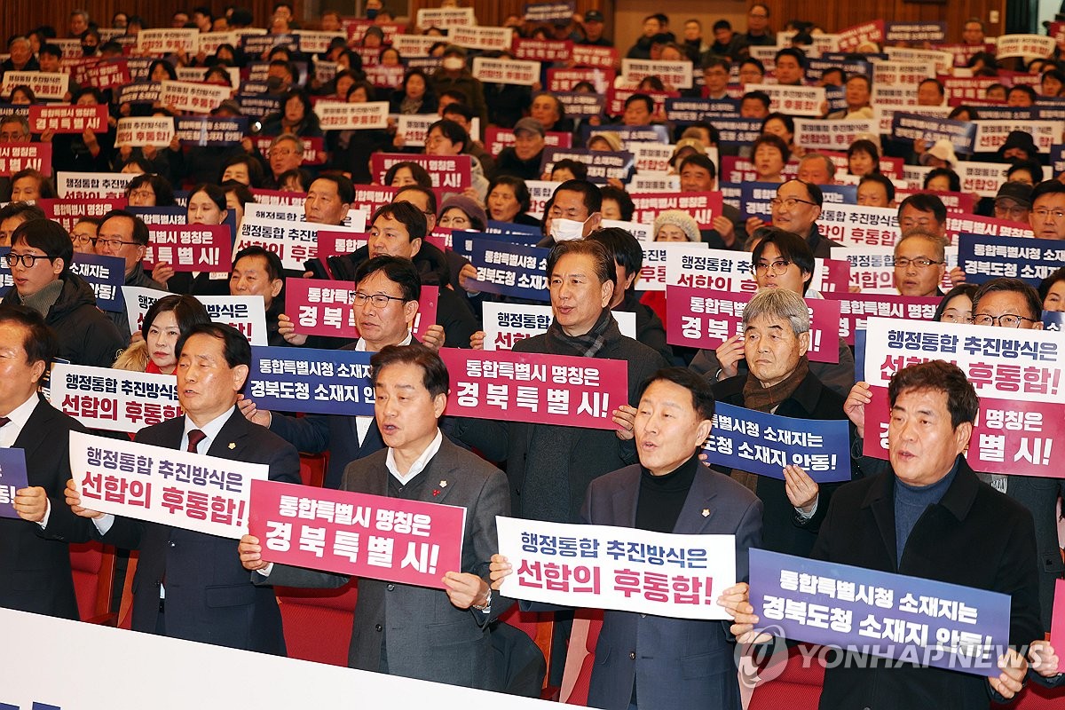 대구·경북 행정통합 특별법 완성 단계…교육분야 협의 남아