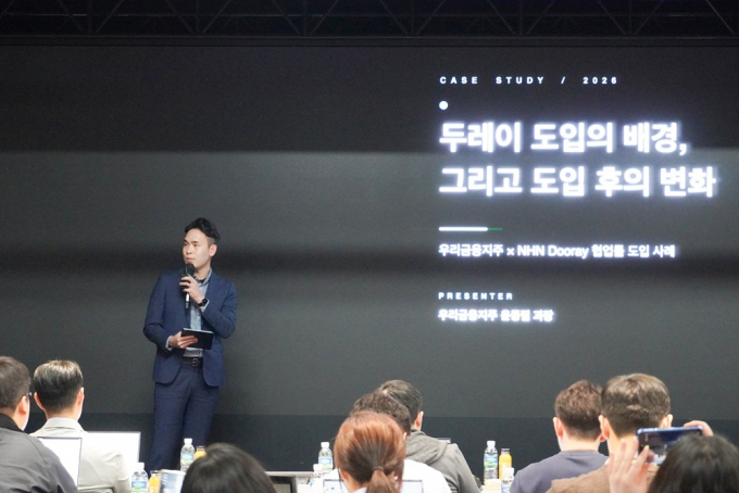 업무 패러다임 바꾼다, NHN두레이가 열어갈 AI 협업의 미래