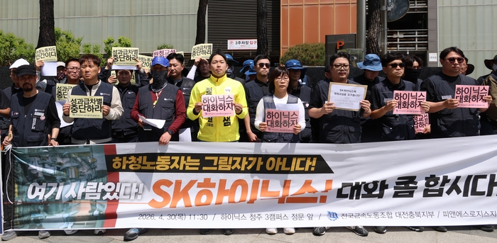 “왜 우리는 5백만원만 주나?”…SK하이닉스 하청노동자들 ‘성과 보상 차별’ 반발