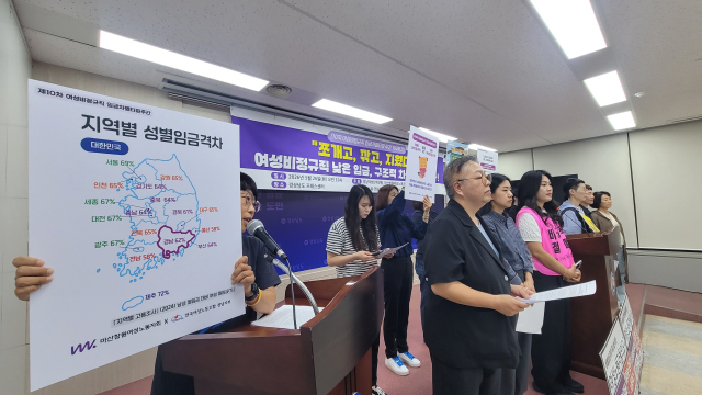 성평등 독립 조례 제정 확산세… 임금 격차 심한 경남은 개정만