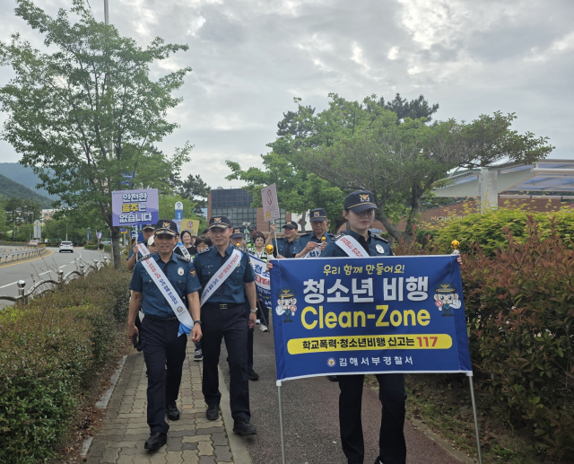 김해서부경찰서, 학교 주변 민·관·경 합동 순찰