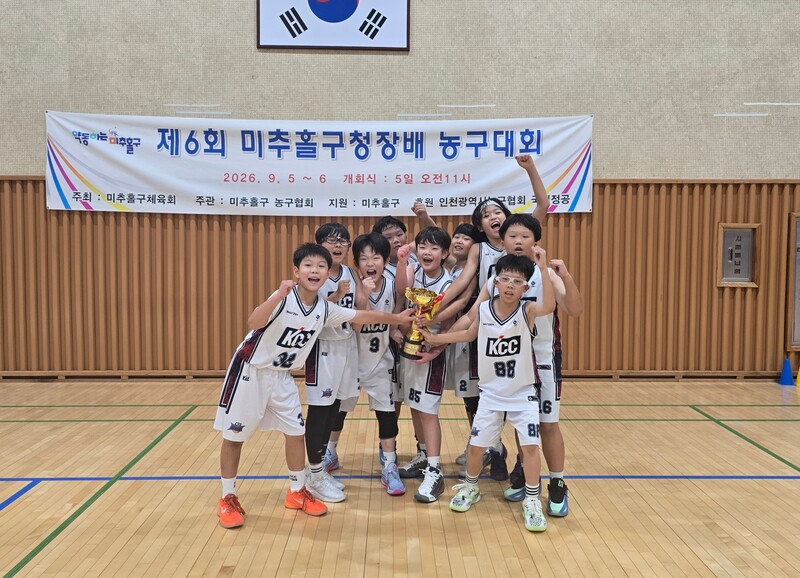 빠른 트랜지션과 짠물 수비의 힘 Kcc 이지스 주니어 인천점 U10 제6회 미추홀구청장배 ‘전승 우승 포효 8997
