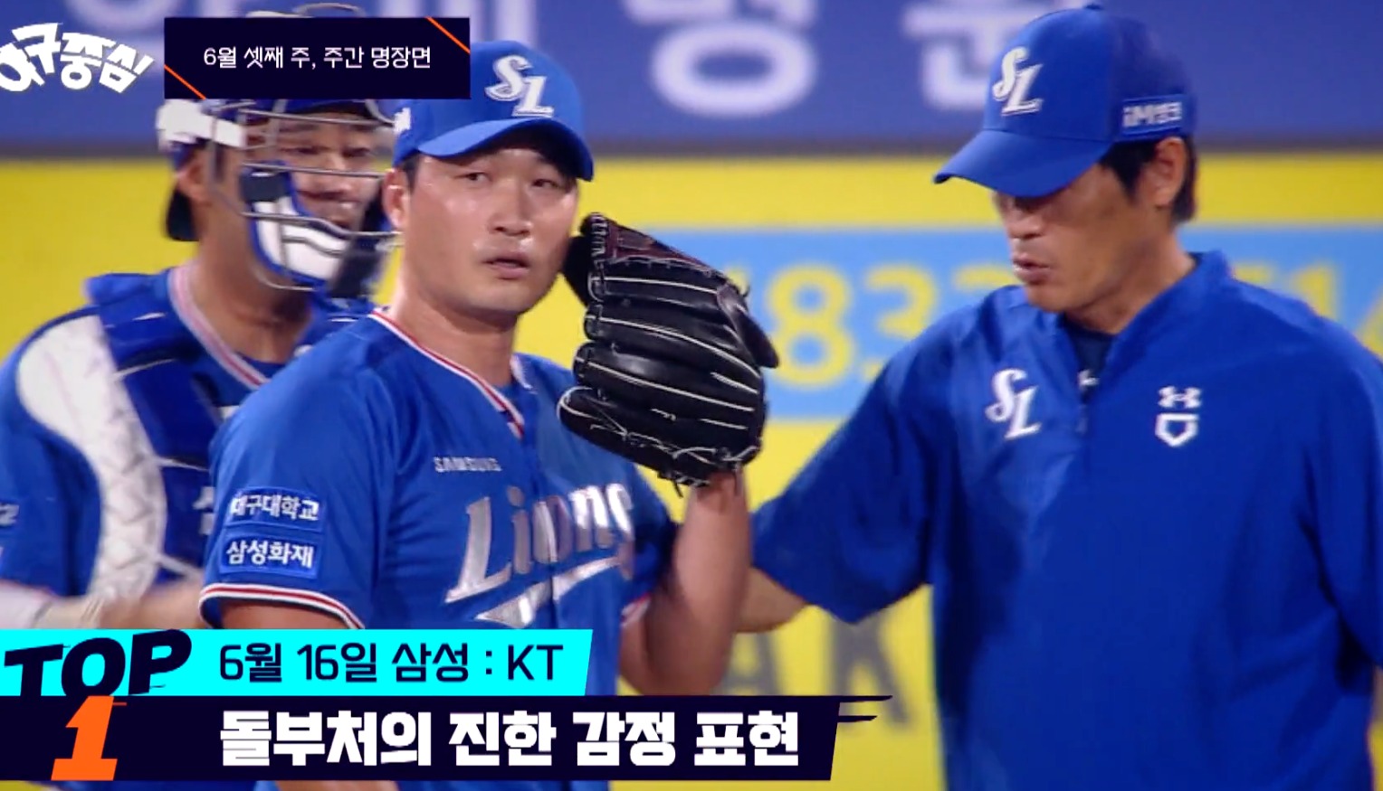 다음스포츠 | 2023 KBO 주간 TOP 10 I #야구중심 2023.06.19