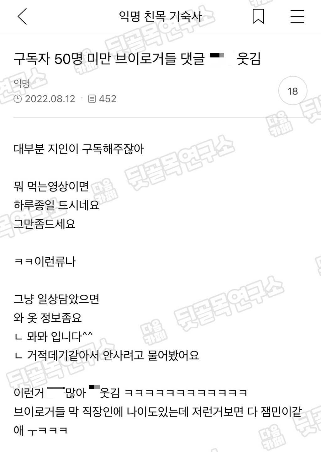 유머일번지 구독자 50명 미만 브이로거들 댓글 겁나 웃김 Daum 카페