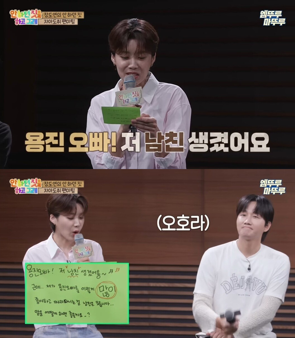 유머일번지 자신의 오랜 여성 팬이 남자친구 사귄다는 사실을 알게 된 이용진 근황 Daum 카페