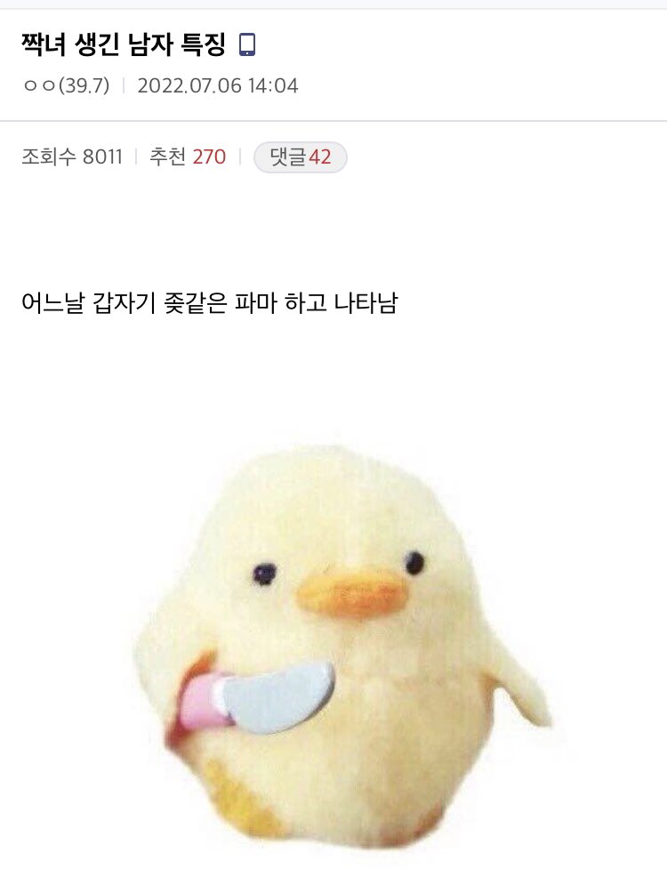유머일번지 짝녀 생긴 남자 특징 Daum 카페