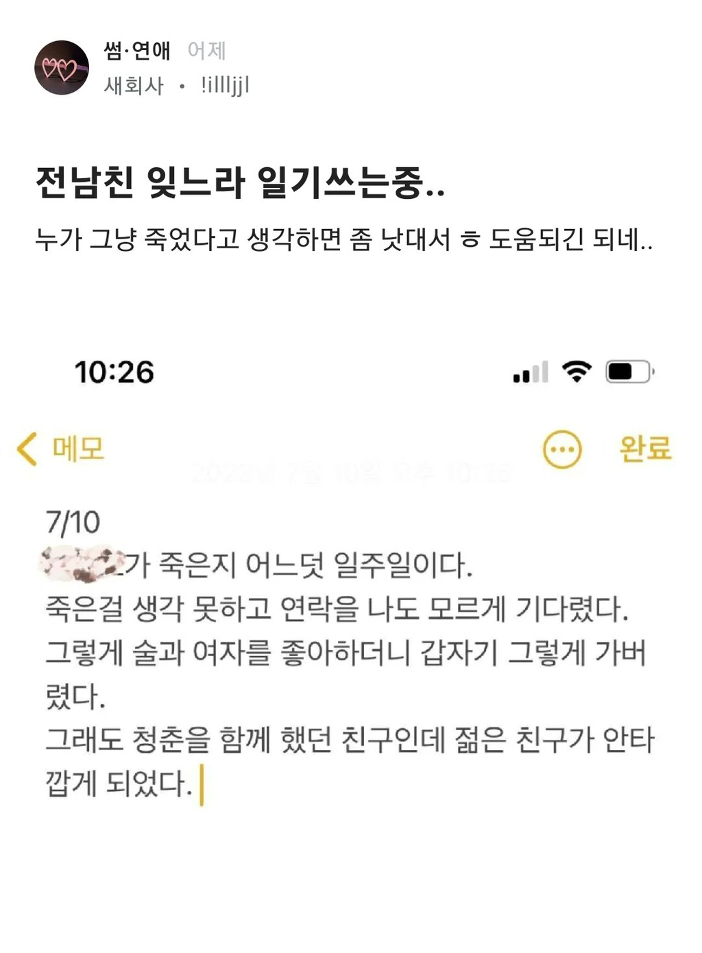 유머일번지 전남친 잊는 법 Daum 카페