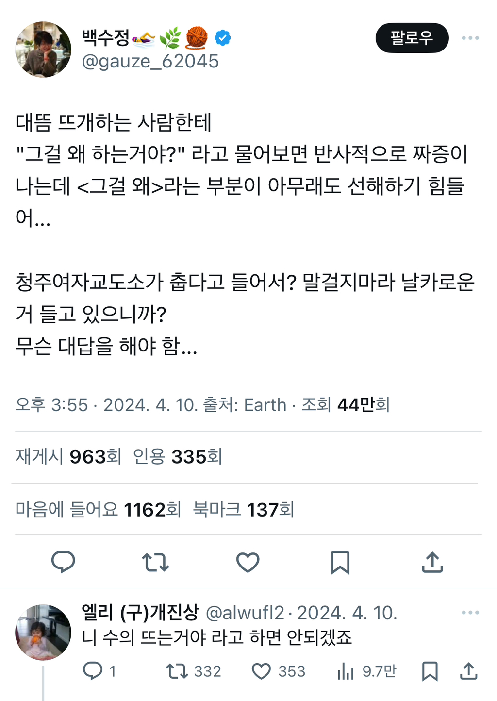 유머일번지 뜨개인들만이 진짜 광기 같음 오직 그들만이… Daum 카페