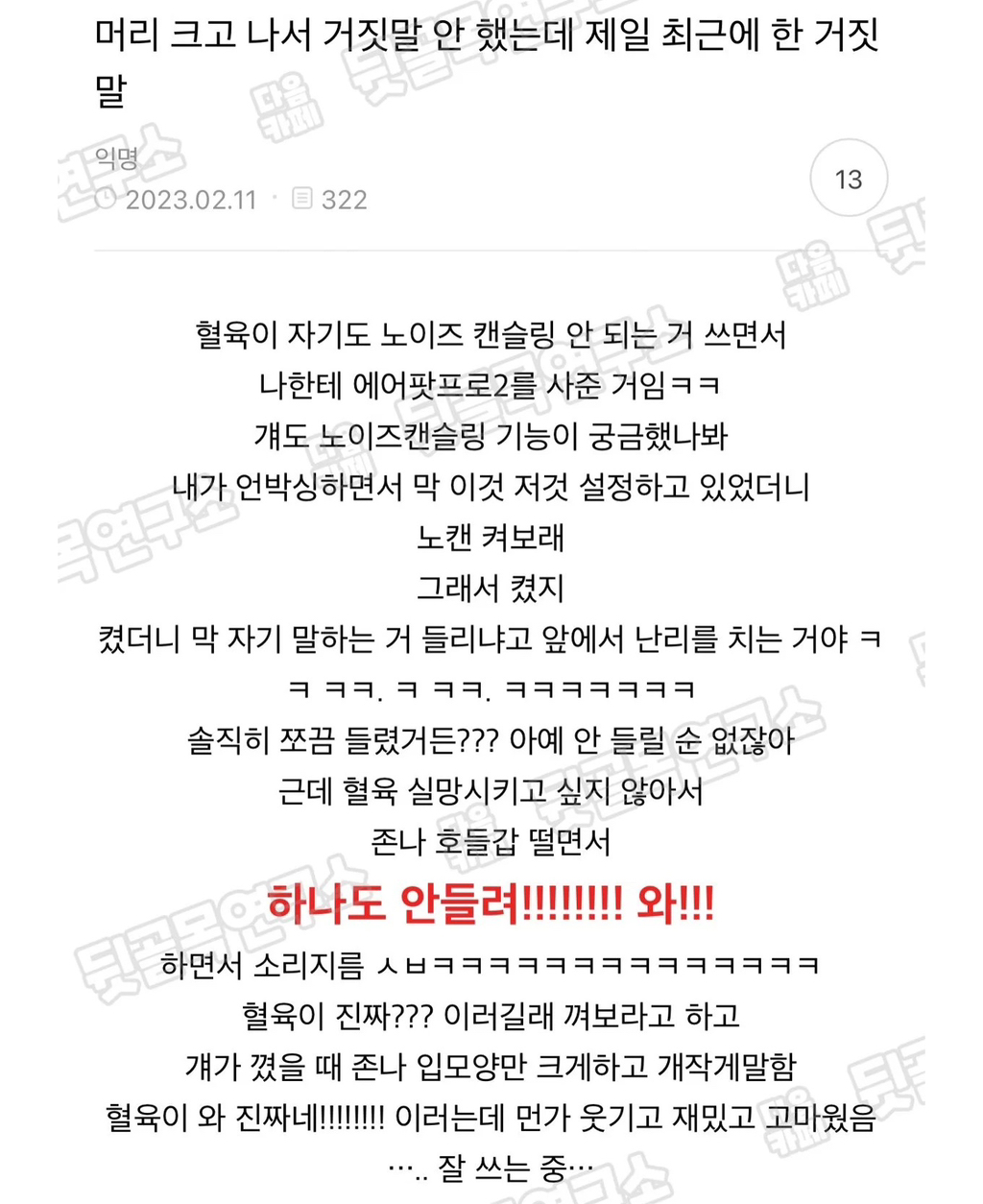 유머일번지 제일 최근에 한 거짓말 Daum 카페