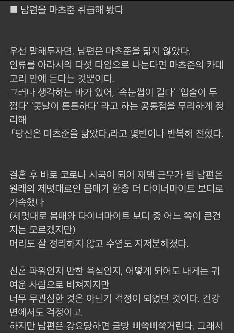 유머일번지 남편을 남자연예인 취급해봤더니 사람이 달라졌다 Daum 카페