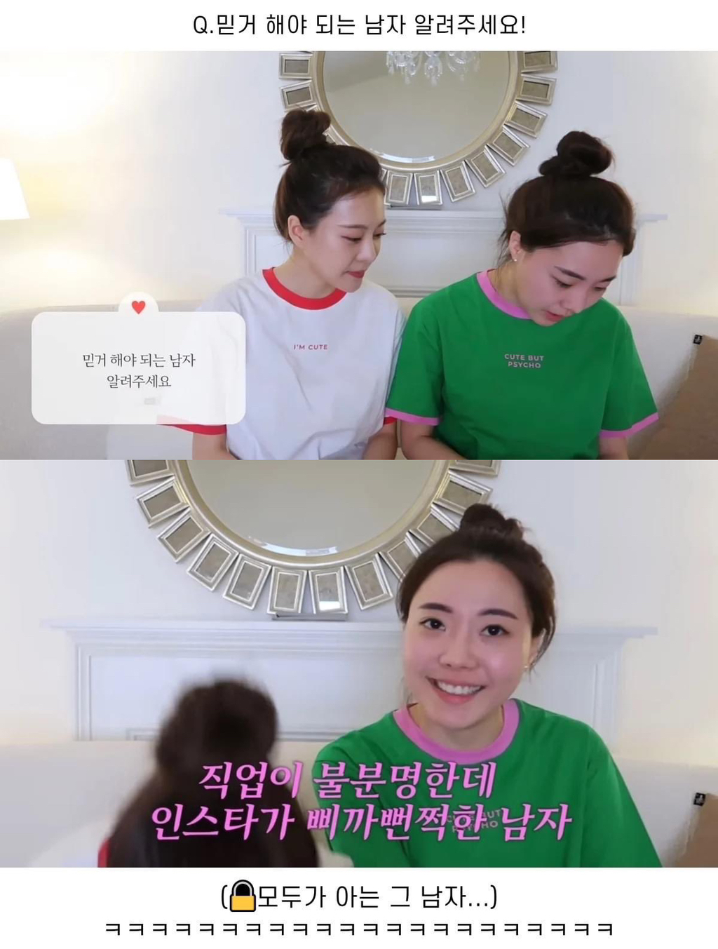 유머일번지 겁나 웃긴 아옳이x친동생 연애상담 Daum 카페