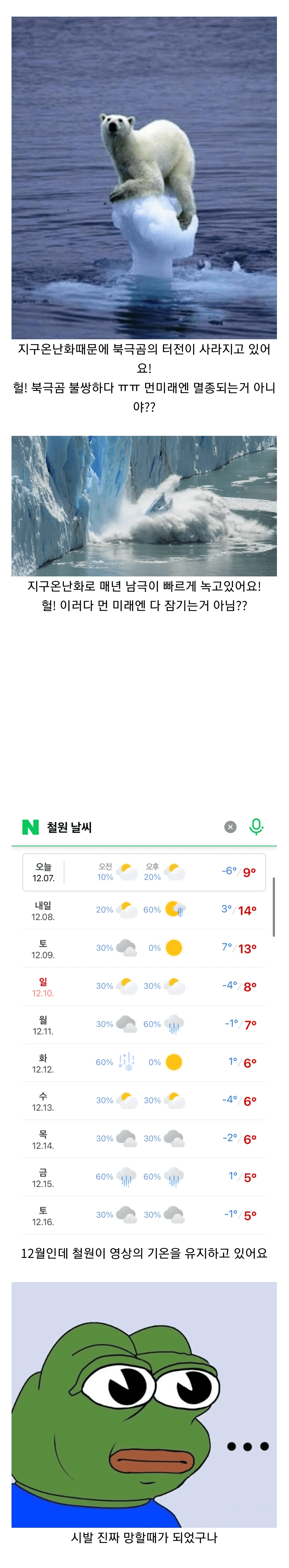 지구야 미안해 한국인에게 지구온난화의 심각성을 깨닫게 하는 방법 Daum 카페