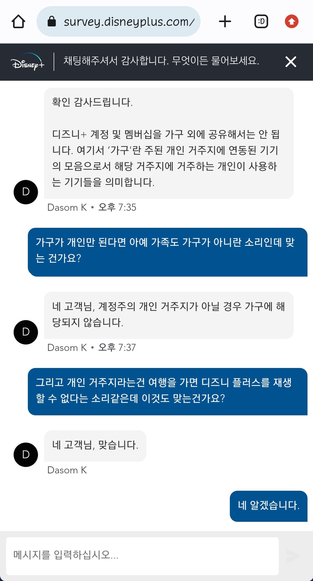 요즘 OTT 뭐봄? | 여행가면 재생 못하는 OTT가 있다? - Daum 카페