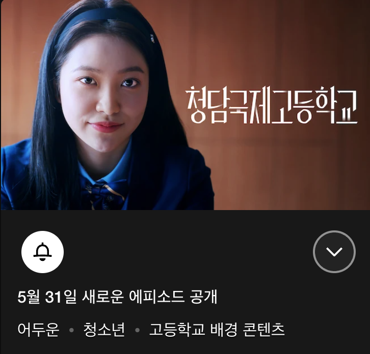 요즘 OTT 뭐봄? | 5/24 기준 넷플릭스 공개 예정 콘텐츠 중 기대작 - Daum 카페