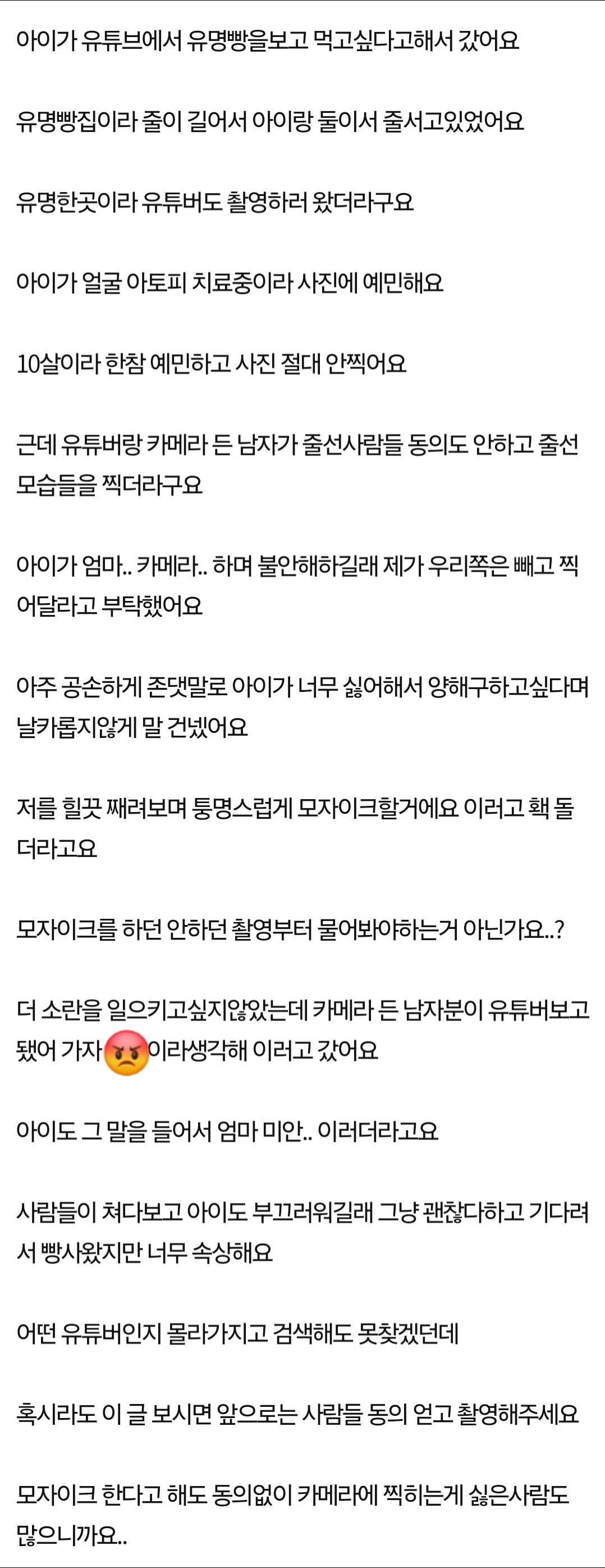 판and톡 판 유튜브 촬영 제가 진상엄마인가요 Daum 카페