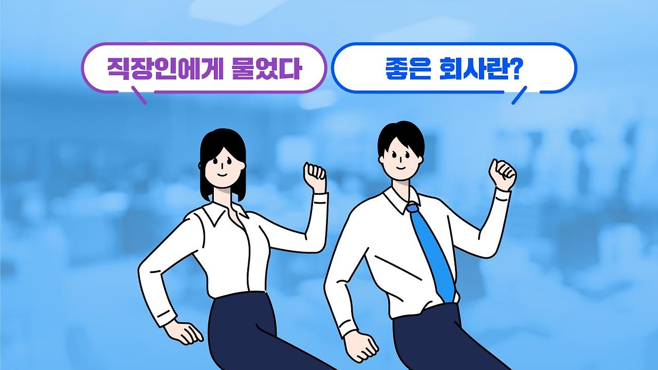 직장인 고함항아리 | 월급 2배 받기 vs 오전만 일하기 - Daum 카페