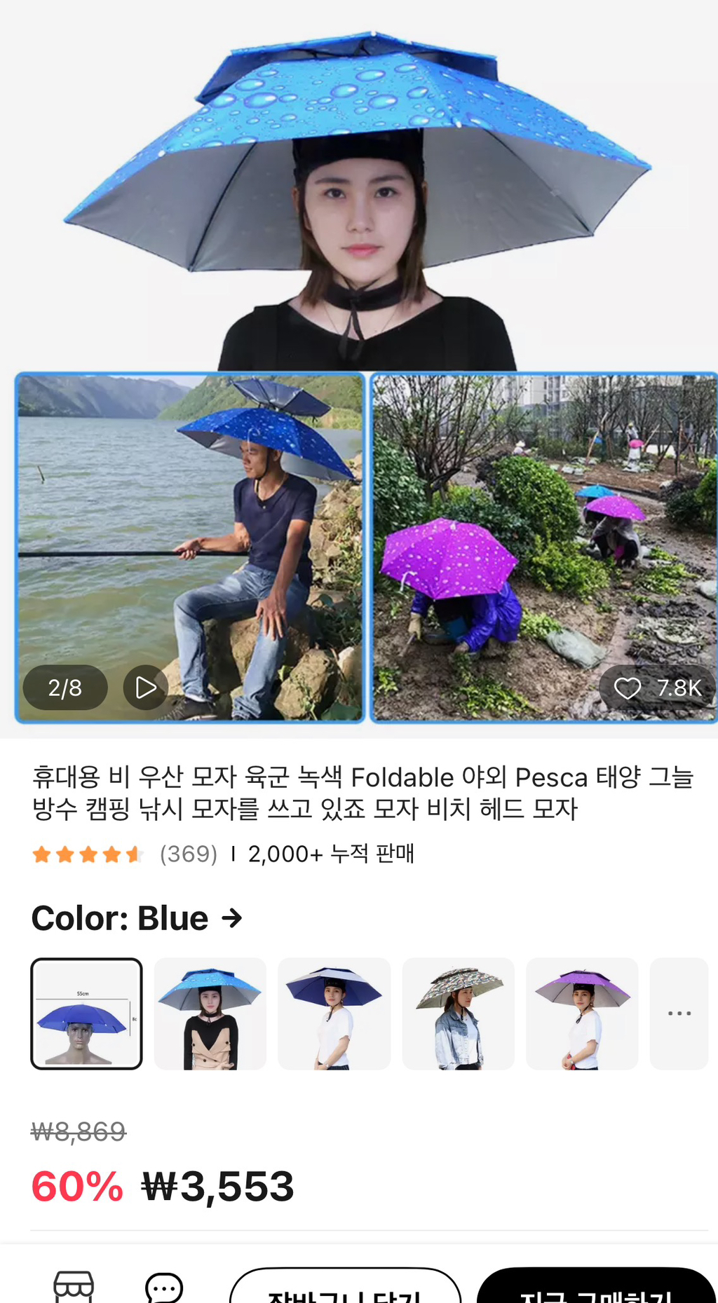 알리 꿀템 폭망 아이템 이건 어때요 Daum 카페