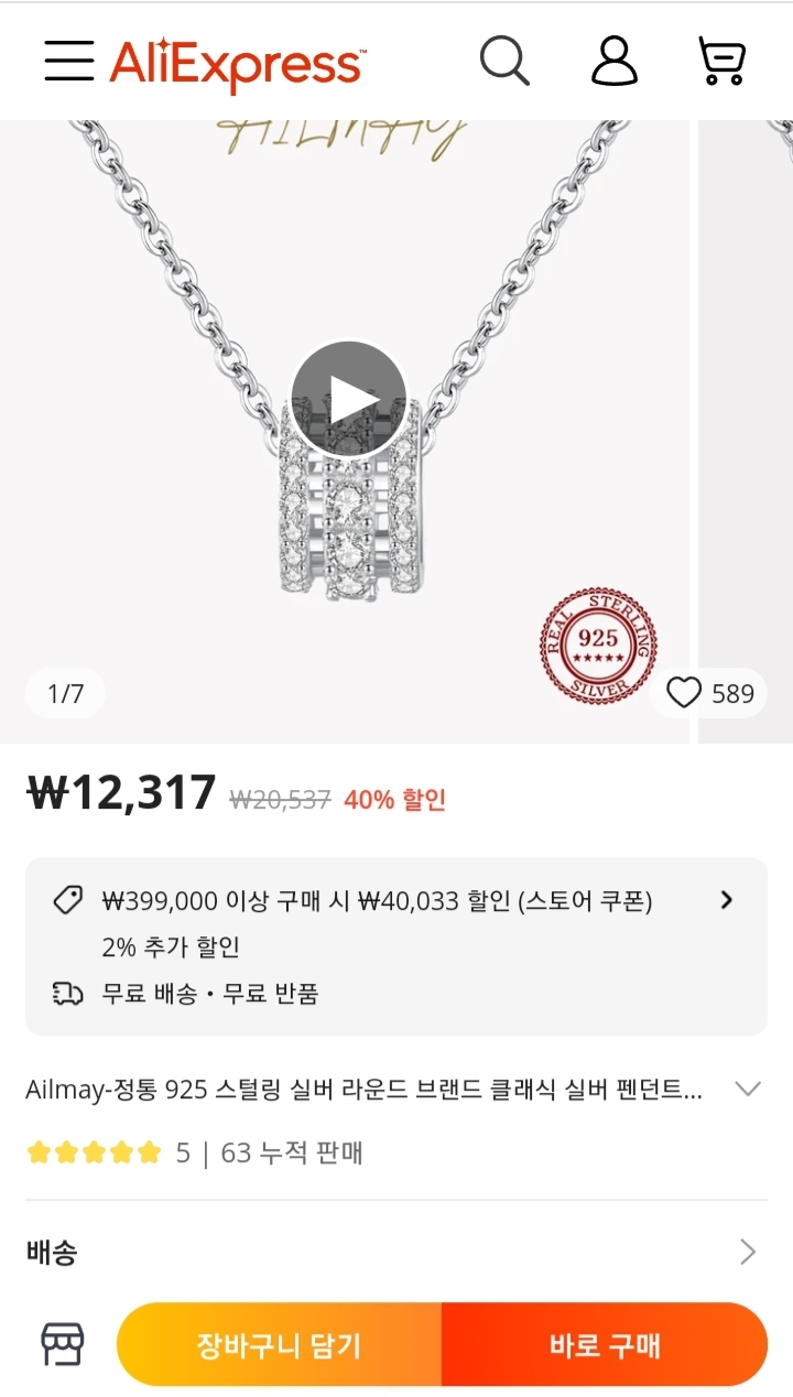 알리 꿀템 폭망 아이템 예뻐서 장바구니 넣어둠 Daum 카페